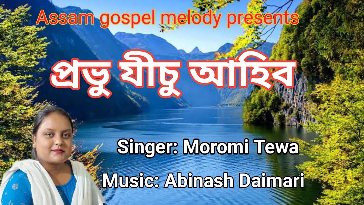 Assamese gospel song | Prabhu jisu ahibo | Assam Gospel Melody ...