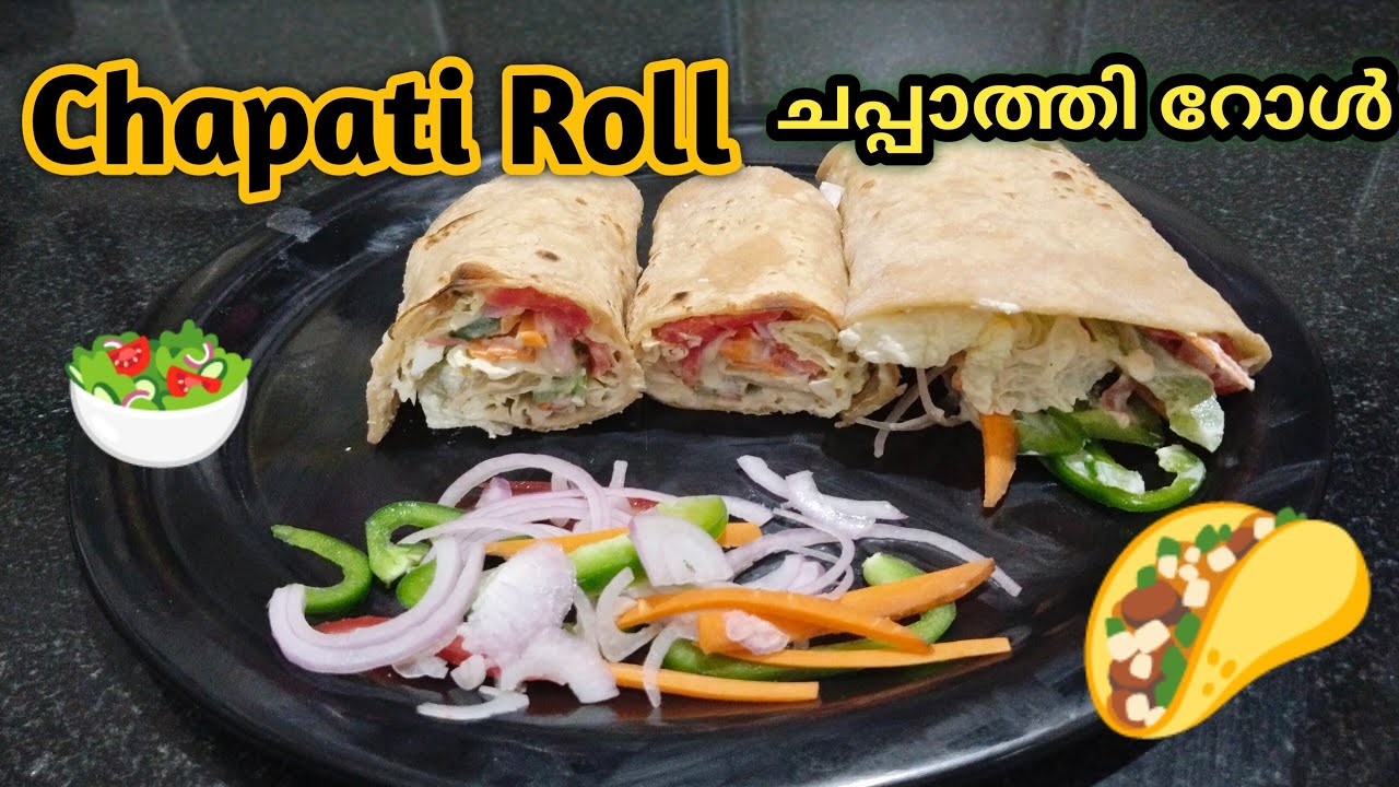 🌯Healthy Homemade Chapati Roll|Malayalam| 🥗🌮ചപ്പാത്തി റോൾ|Roti Roll|🌯 ...