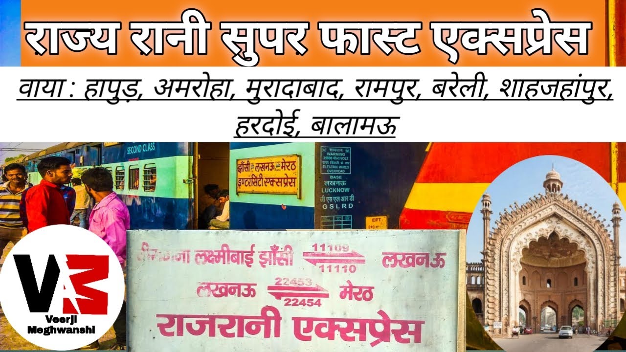 Rajya Rani Super Fast Express || Train No : 22454 || IndianRailway ...
