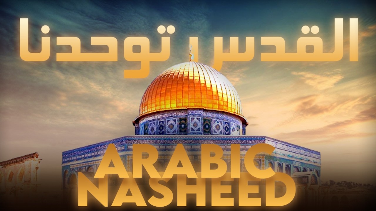 Nasheed on Palestine | Al Qudsu tuhanna | Mission Muslim Only | Hammad o Naat - YouTube