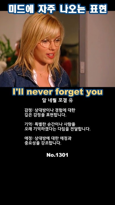1301 I'll never forget you - YouTube