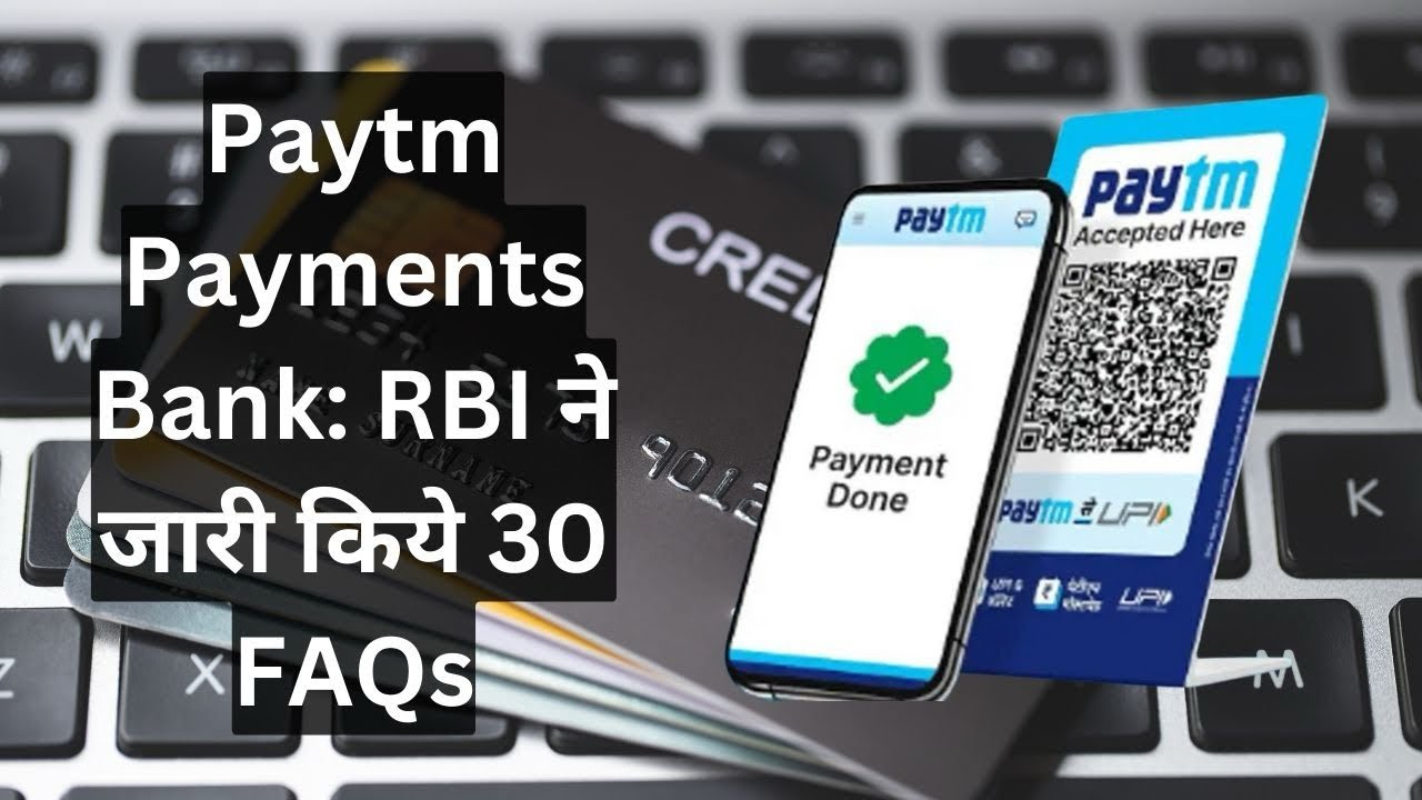 Paytm Payments Bank: RBI ने जारी किये 30 FAQs - YouTube