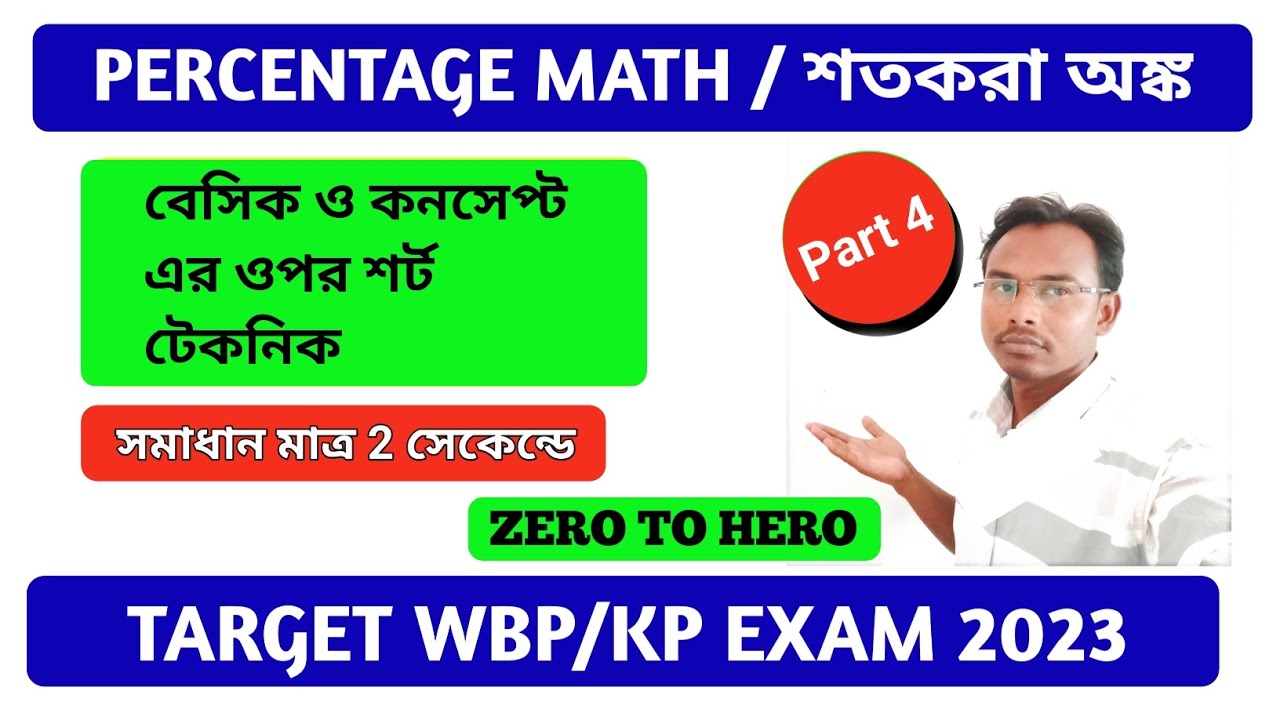 Percentage Math // Percentage Problems Tricks and Shortcuts // Target ...