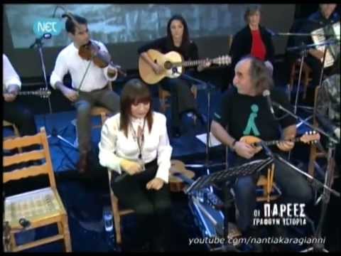 Ο ΜΕΜΕΤΗΣ - ΝΑΝΤΙΑ ΚΑΡΑΓΙΑΝΝΗ - YouTube