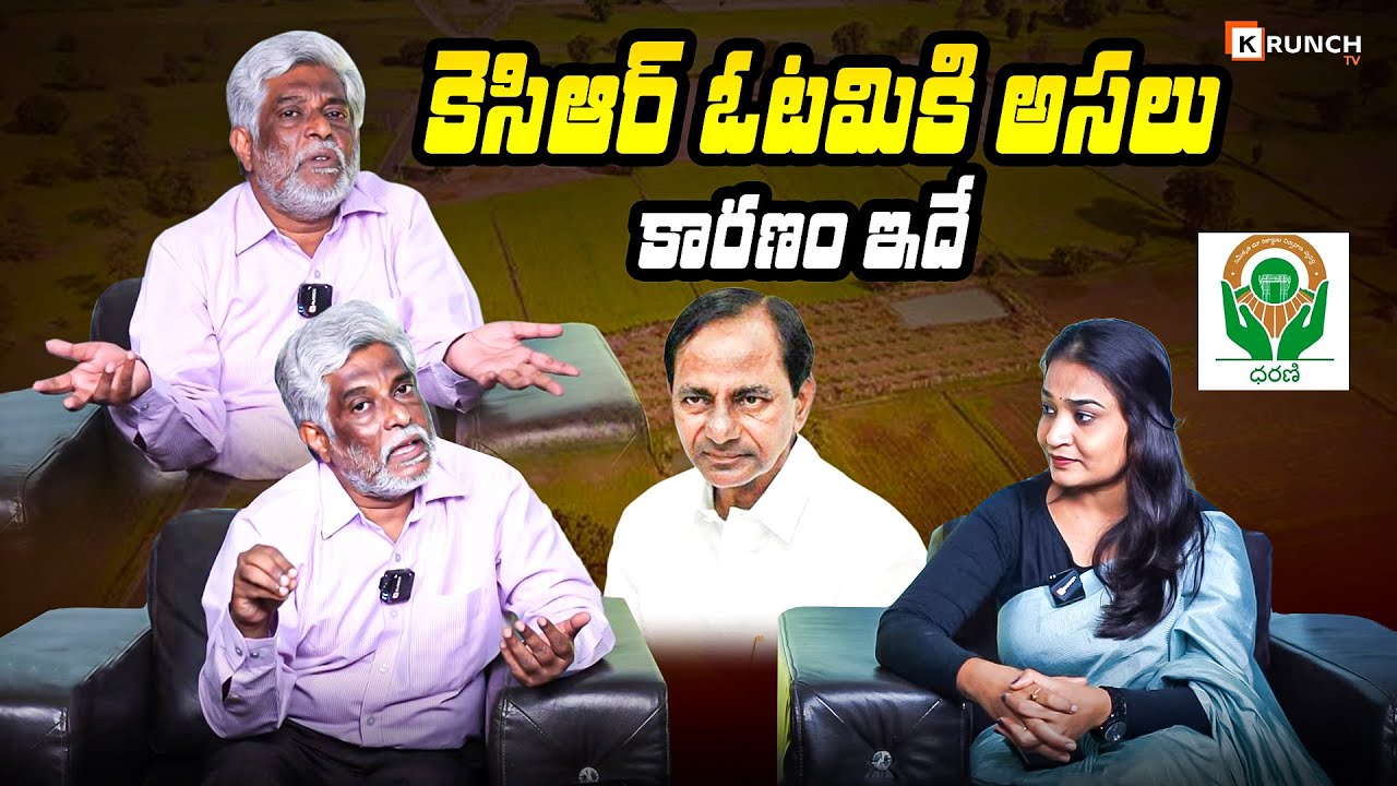 కెసిఆర్ ఓటమికి అసలు కారణం ఇదే | High Court Advocate Mohd Sadiq Ali ...