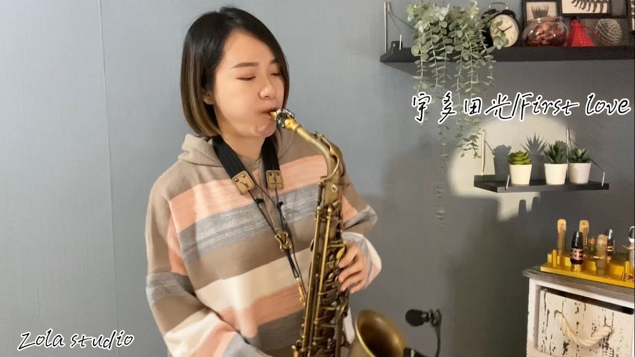 宇多田光First love/ Zola saxophone 佐拉薩克斯風🎷 / Zola studio. - YouTube