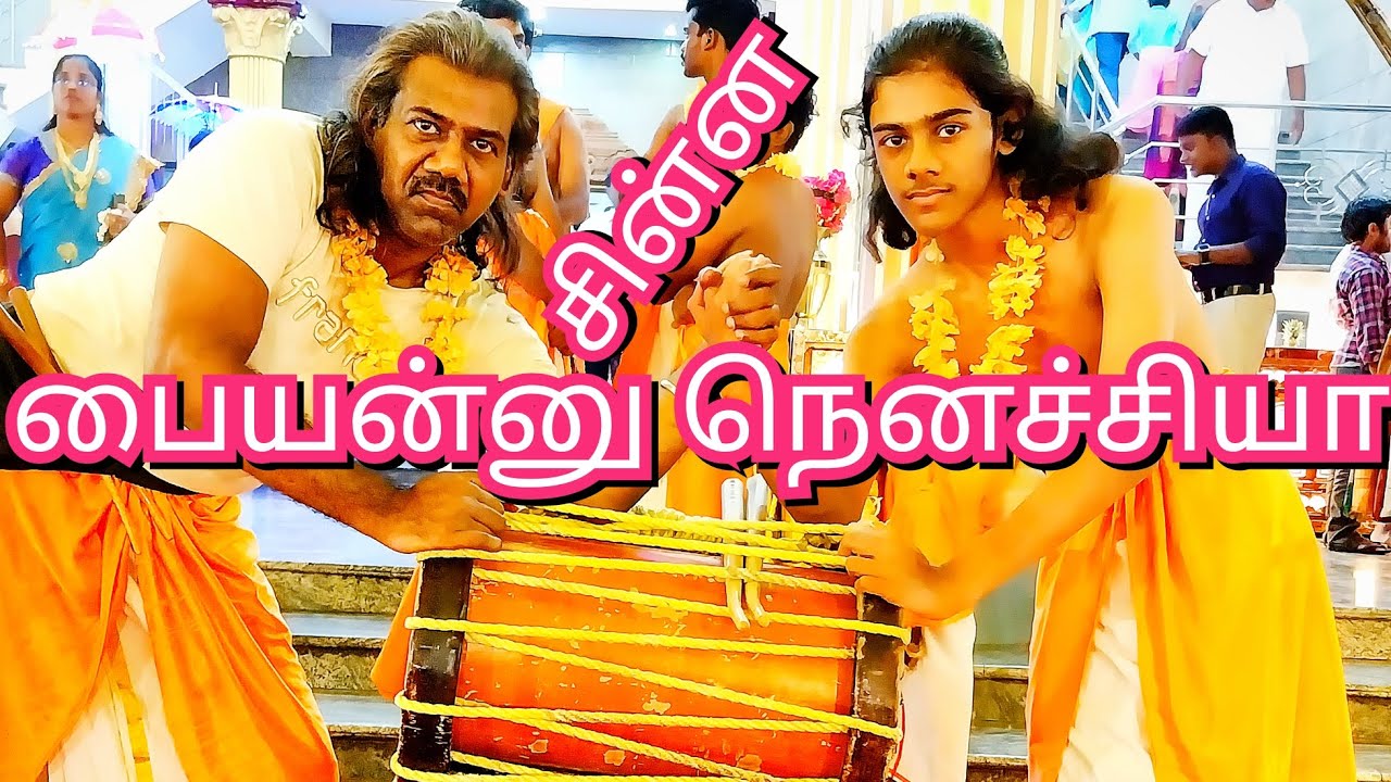 Indian Kerala Drums Band chenda melam chanda shinkari shingari sinkari ...