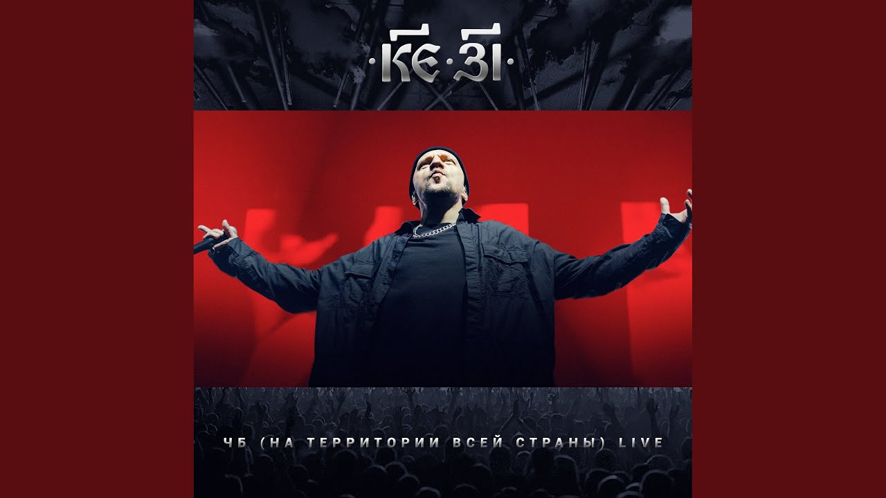 ЧБ На территории всей страны Live Youtube