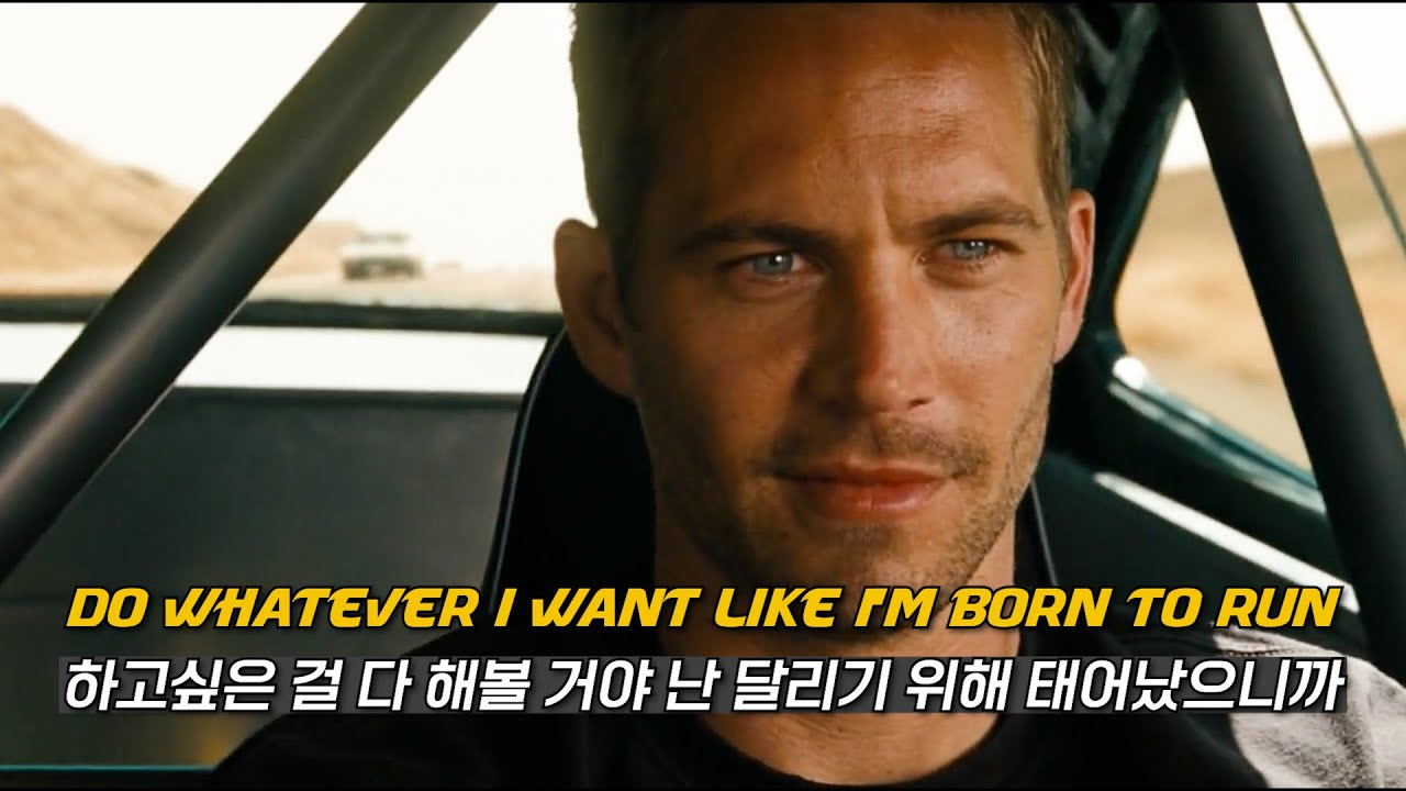 🔥분노의 질주🔥 American Authors - I'm Born To Run [가사/한국어/lyrics] - YouTube