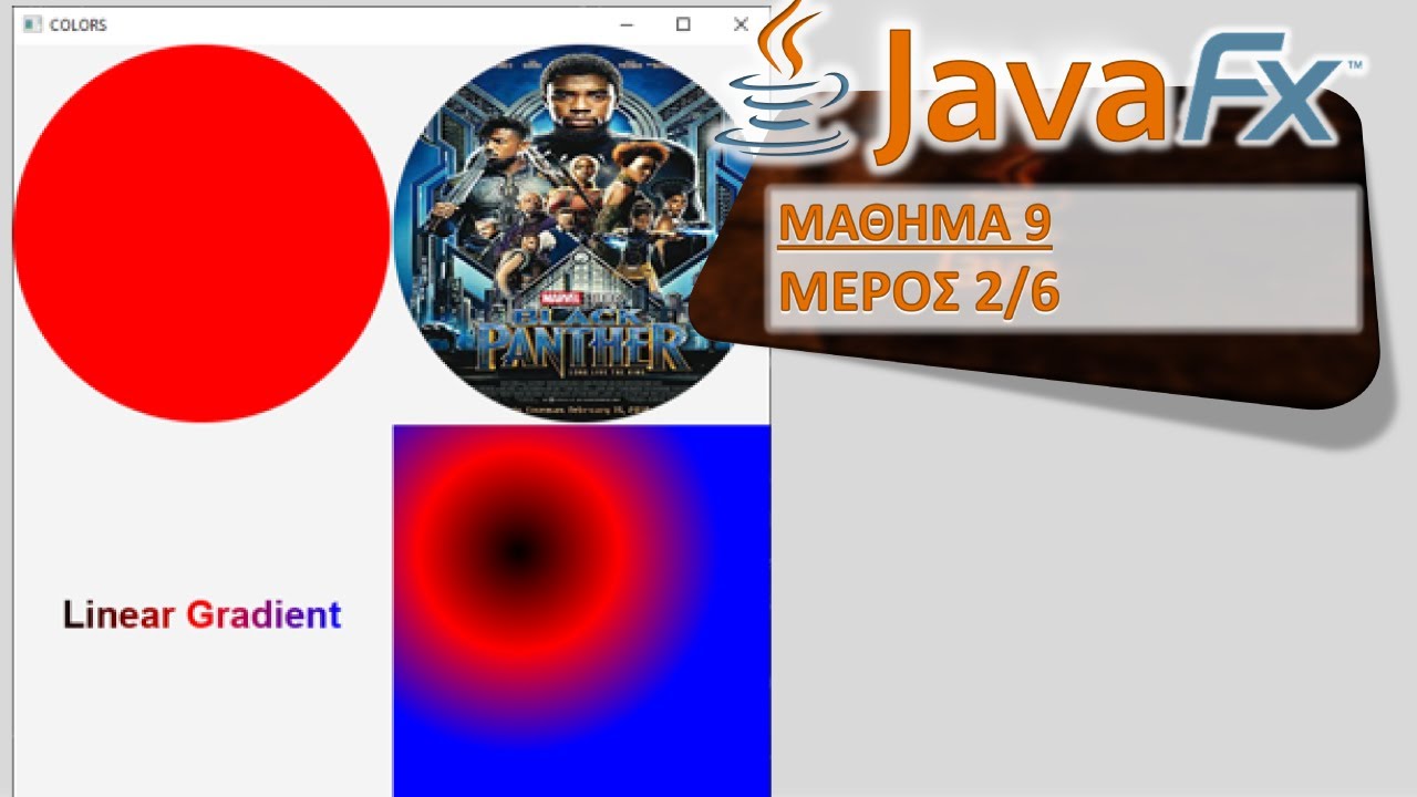 JAVAFX - ΜΑΘΗΜΑ 9 - ΓΡΑΜΜΑΤΟΣΕΙΡΕΣ, ΧΡΩΜΑ και ΕΙΚΟΝΕΣ - ΜΕΡΟΣ 2 ΑΠΟ 6 ...