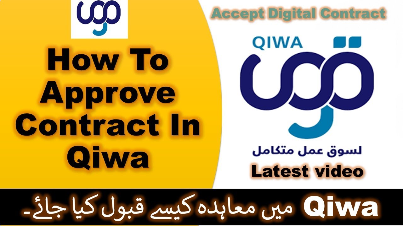 How to approve contract in qiwa Digital contract - YouTube