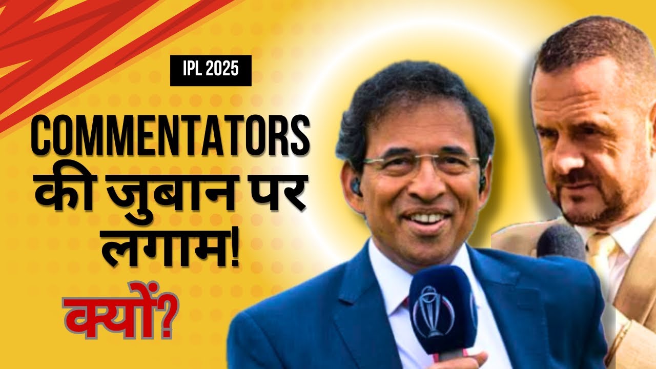 Who’s Silencing the Commentators in IPL 2025? - YouTube