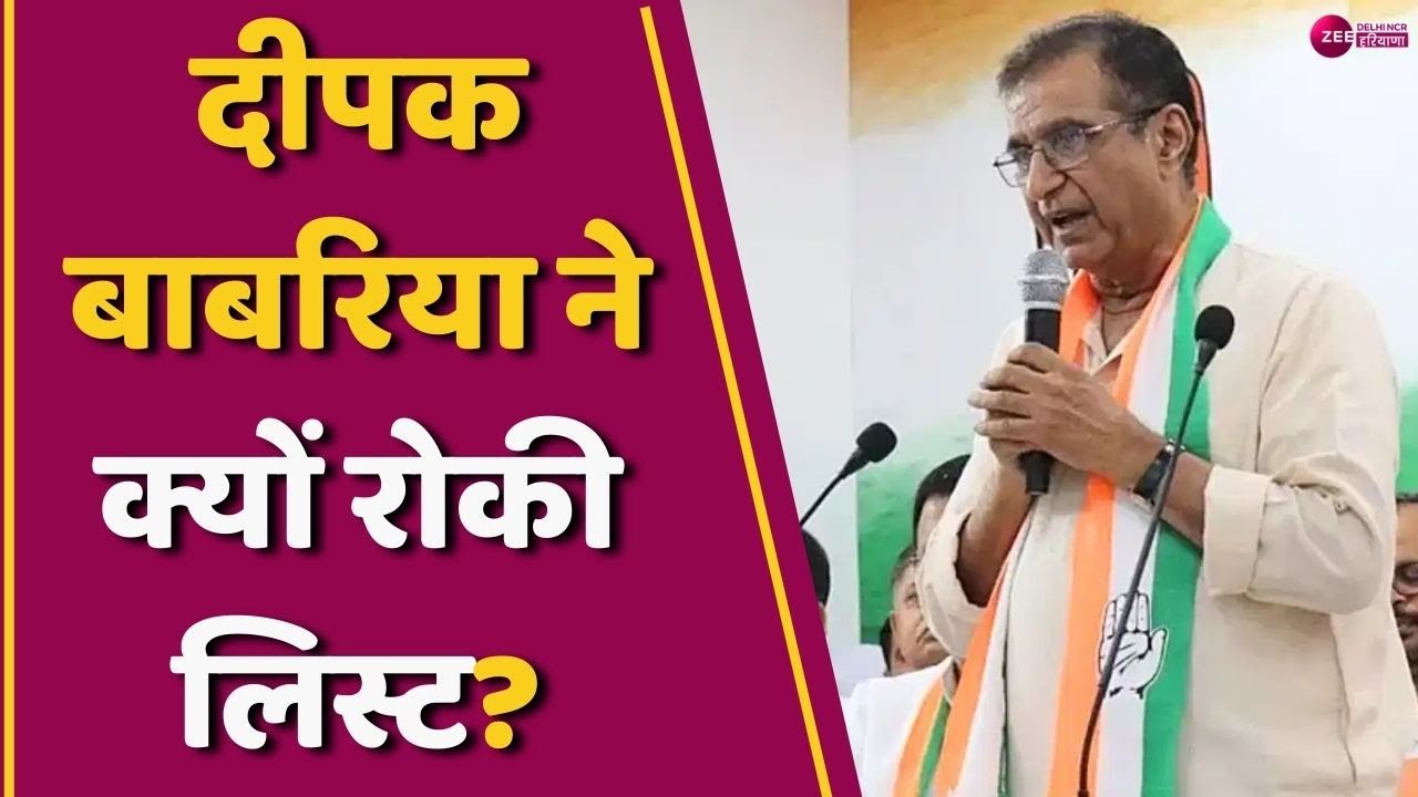 Delhi Congress News: कांग्रेस जिला प्रभारियों की लिस्ट रोकी गई ...