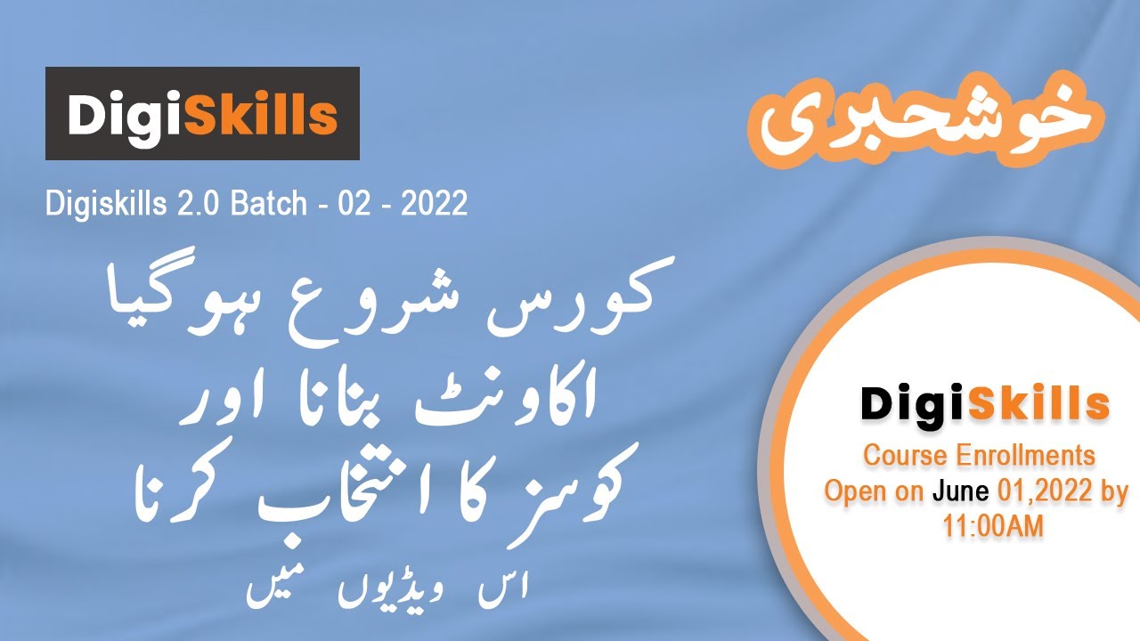 Digiskills DSTP 2.0 Batch 02 | Digiskills DSTP 2.0 Batch 02 Enrollment | Digiskills New Courses ...