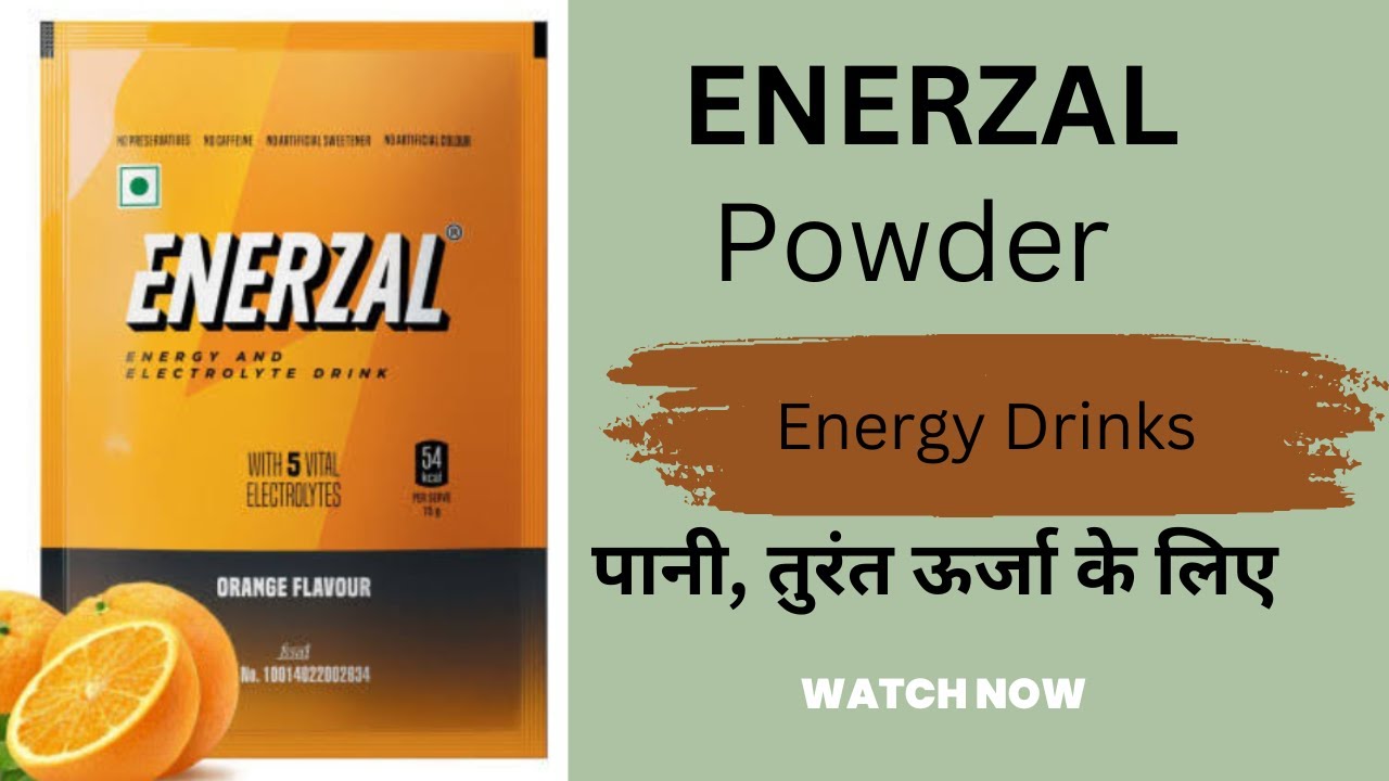 Enarzal Powder क्यों पीना चाहिए - YouTube