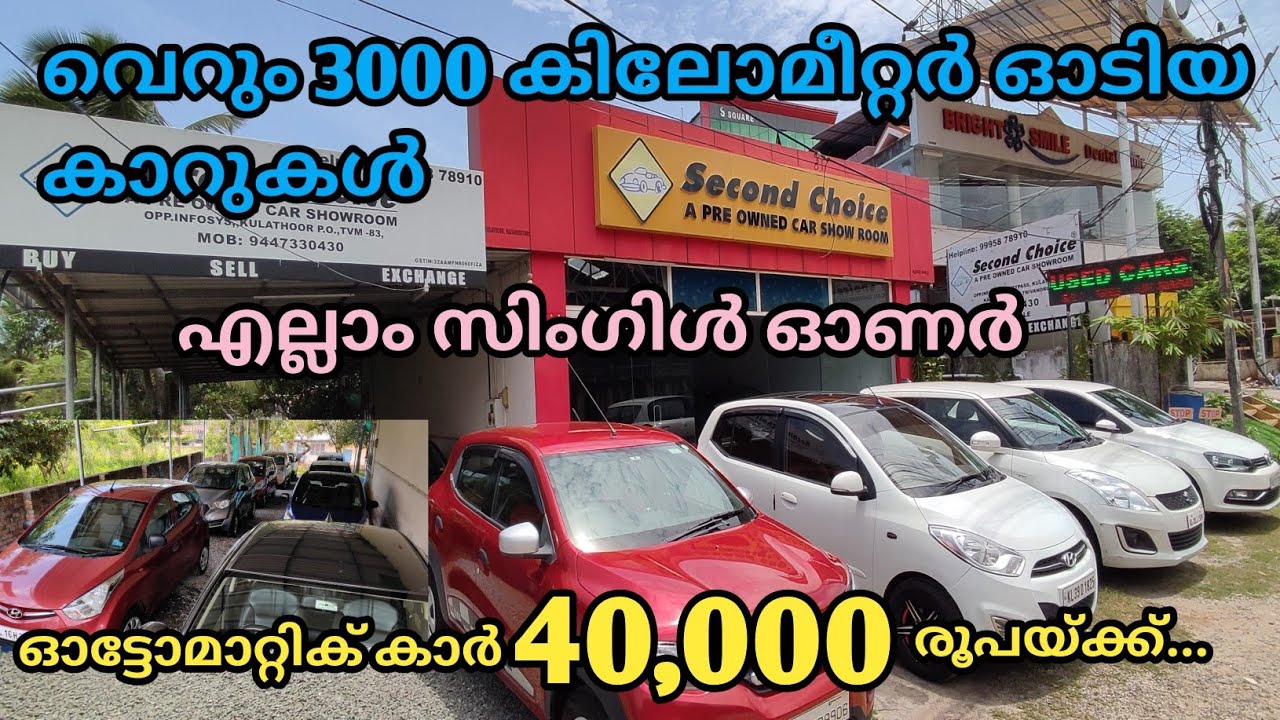 used cars only 3000 km cars || automatic cars pay only 40000 || second ...