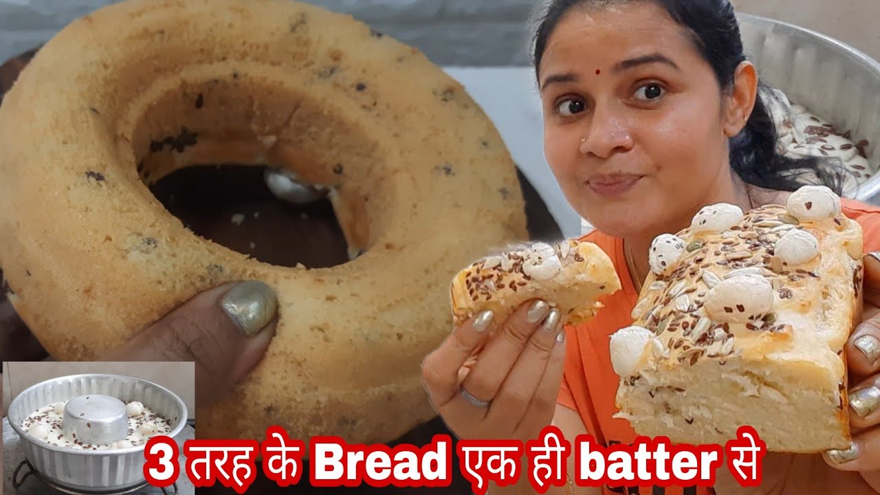 ओ हो 😱BREAD वो भी तवे पर Bread RECIPE बिना यीस्ट,बिना Egg🥚 तवा पर बनाओ ब्रेड| Bread without ...