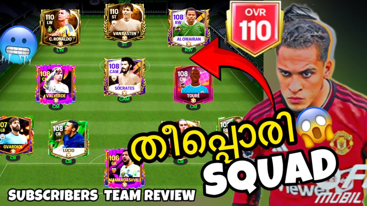 Subscribers Squad Review 🤩🔥Rate My Squad Episode 1|FC MOBILE MALAYALAM|FC MOBILE GAME PLAY ...