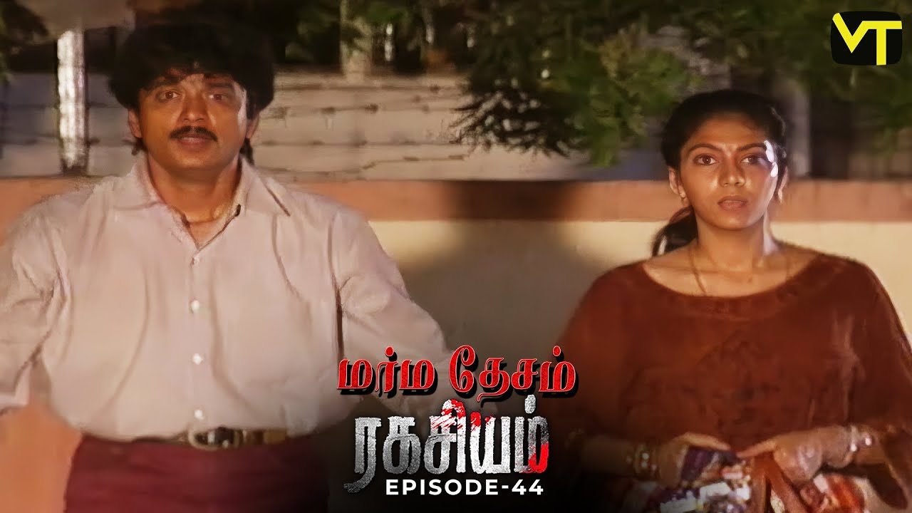 Marmadesam | Ragasiyam | Episode 44 | Naga | K. Balachander ...