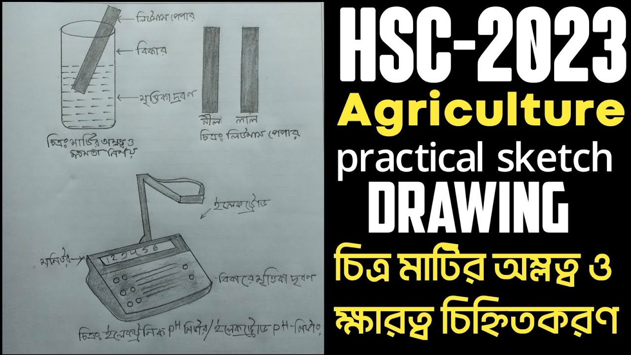 HSC Agriculture Practical Drawing 2023 // মাটির অম্লত্ব ও ক্ষারত্ব ...