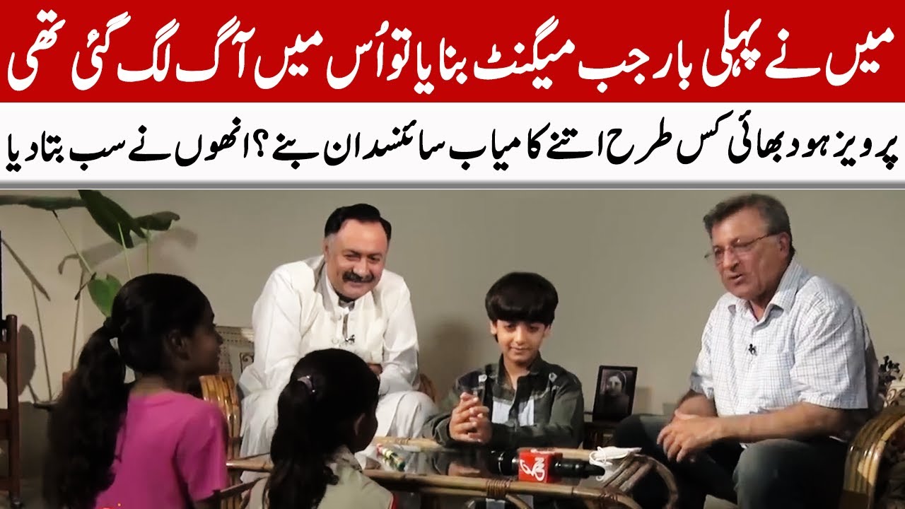 How Did Pervez Hoodbhoy Become A Successful Scientist? | GNN ...
