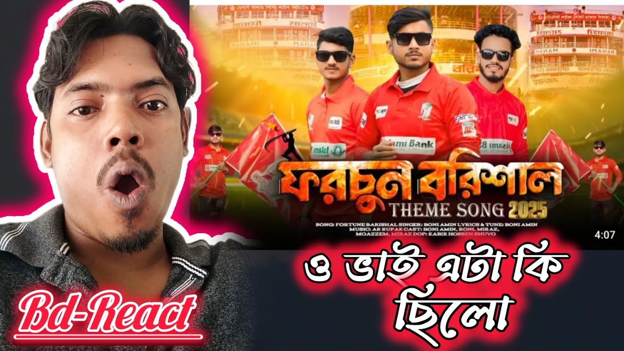 Bd-React 🇧🇩 Fortune Barishal Theme Song 2025🔥 ফরচুন বরিশালের গান | BPL 2025 React:-@binodonvai2 ...