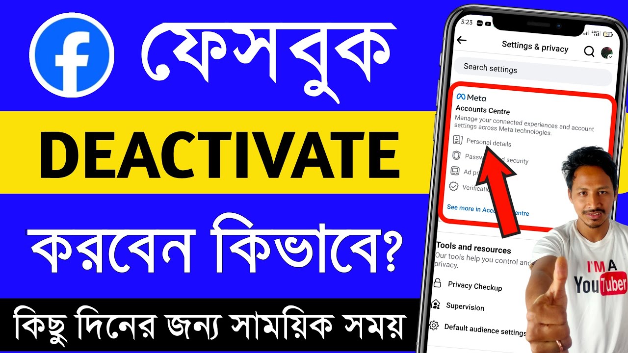 fb deactivate করার নিয়ম | facebook id deactivate করার নিয়ম | fb id ...