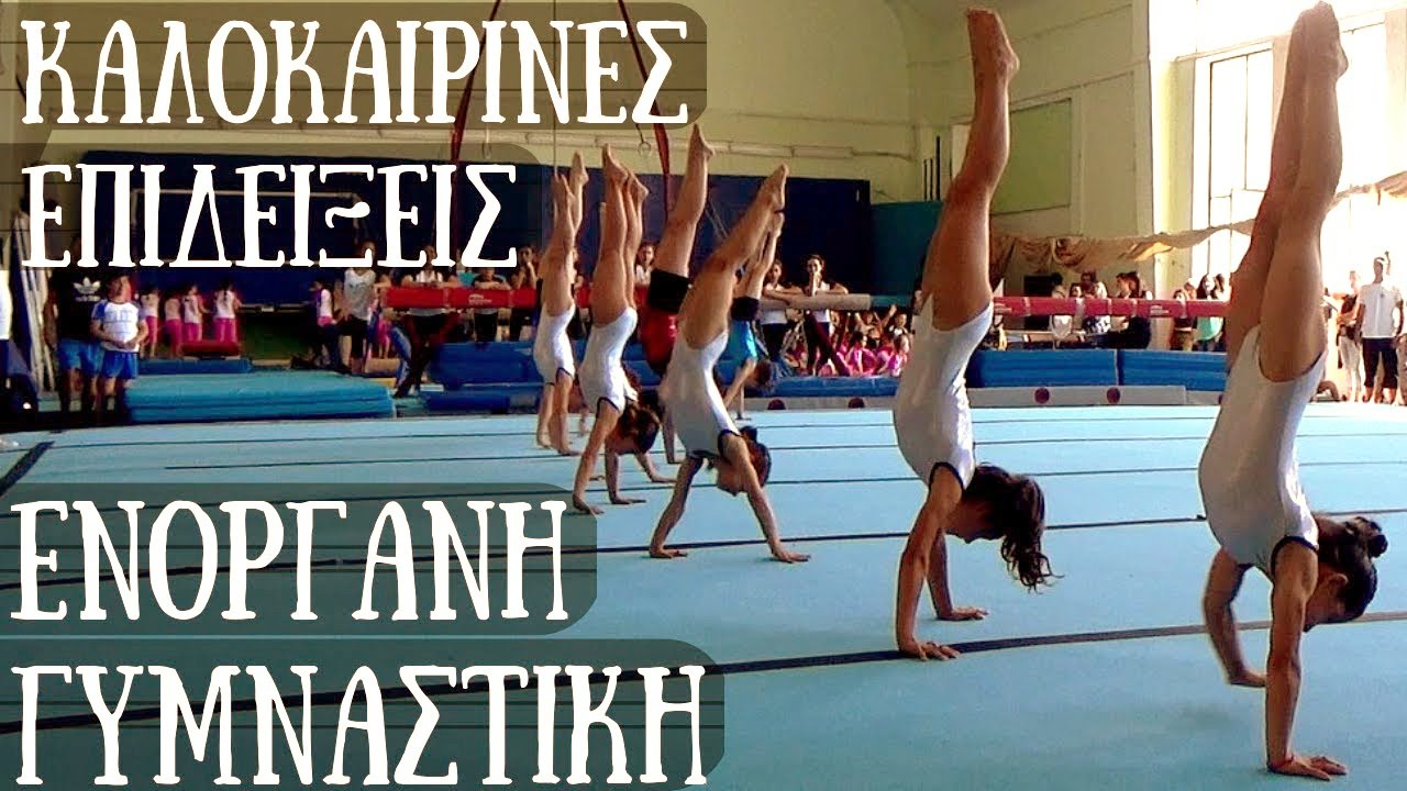 Αυτό το κοριτσάκι είναι η επόμενη ΕΛΛΗΝΙΔΑ Ολυμπιονίκης! 🇬🇷 - YouTube