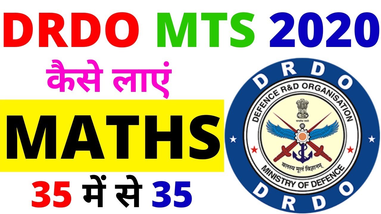DRDO MTS 2020|DRDO MTS MATHS MOCK PAPER DRDO MTS PAPER 2020 | DRDO MTS ...
