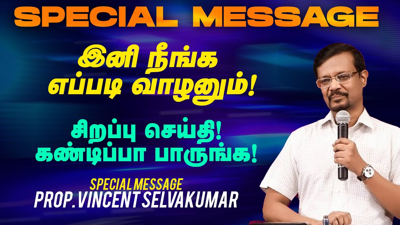 இனி நீங்க எப்படி வாழனும்! சிறப்பு செய்தி!கண்டிப்பா பாருங்க! |Prop ...