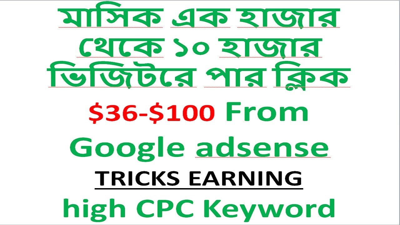 Get Paid to Click on Ads - Learn How to Earn upto $36-$100 Per Click ...