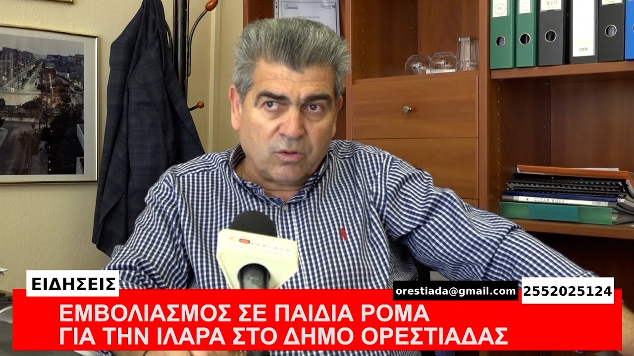 ΚΕΝΤΡΙΚΟ ΔΕΛΤΙΟ 25 5 - YouTube