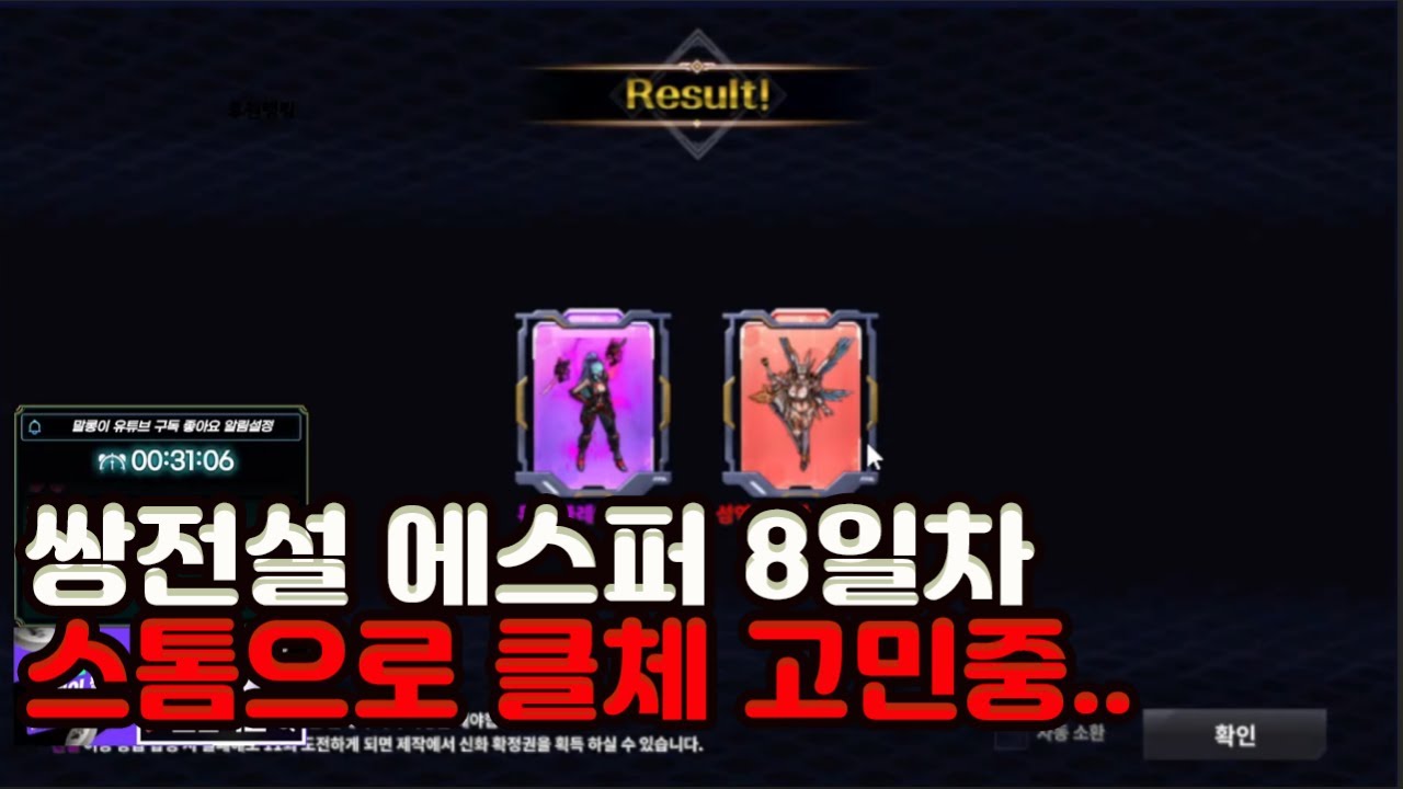 로스트시티 제로 쌍전설 에스퍼 육성 8일차 스톰이 그렇게 좋나요 베네스02 근본 말롱이 Youtube