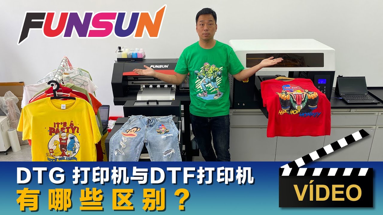 DTG VS DTF | DTG打印机和DTF打印机有哪些区别? - YouTube