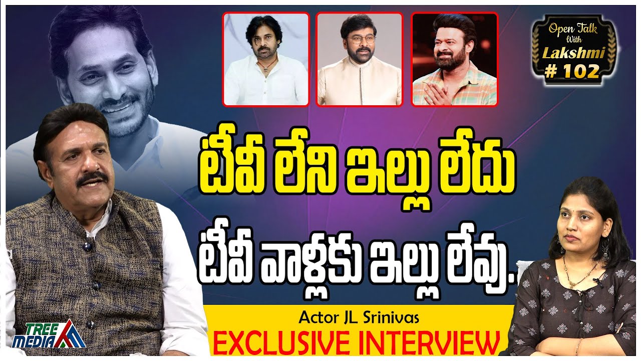 Actor JL Srinivas Exclusive Interview | Jagan | Chiranjeevi | Pawan ...