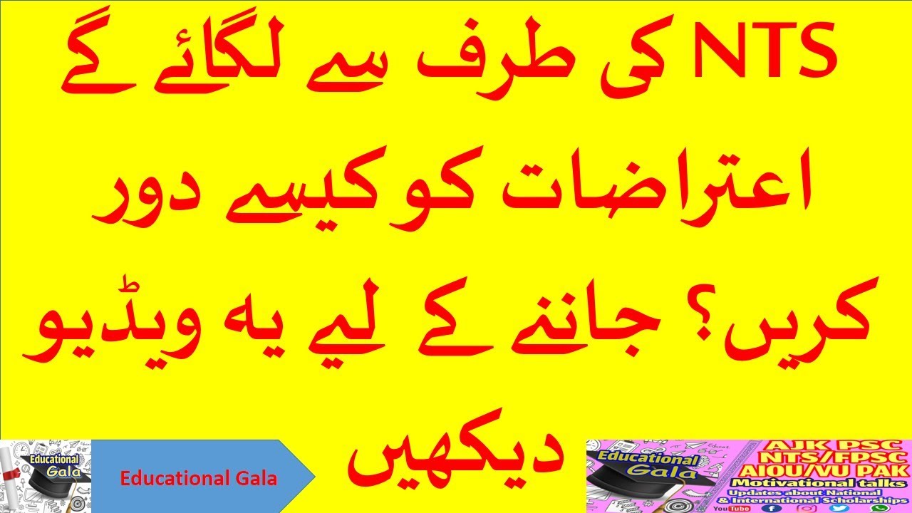 How we remove query on NTS application form of E&SE| Education ...