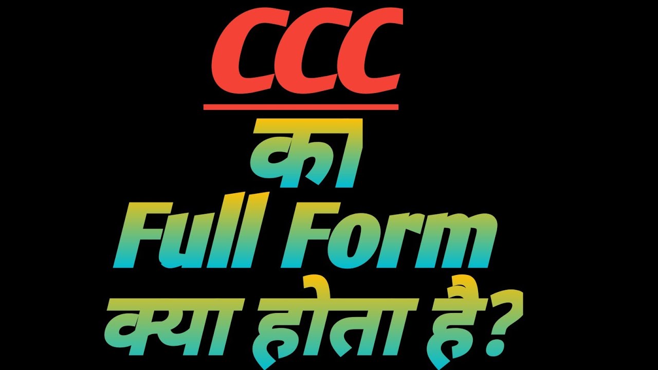 CCC Ka Full Form Kya Hai What Is The Full Form Of CCC YouTube ccc-ka-full-form-kya-hai-what-is-the-full-form-of-ccc-youtube