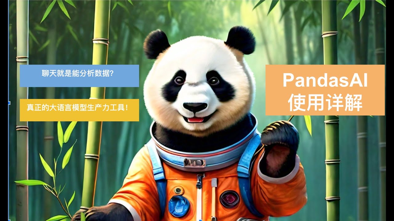 【pandasai 详解】聊天就是生产力?!聊天就能分析数据|把llm大语言模型转化成真正的生产力工具|利用ollama本地语言模型进行数据分析|gpt,bamboo,ollama对比 2918