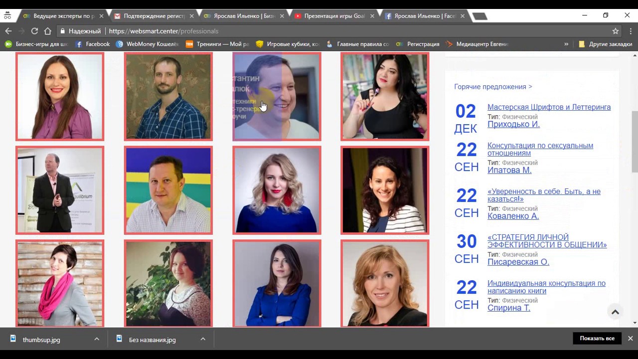 Инструкция по работе с порталом. Обзор Websmart.center. Урок-1 - YouTube