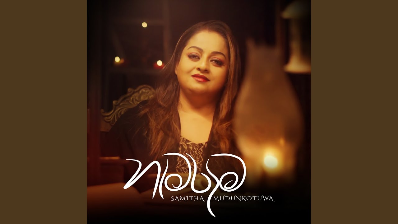 Hama Rama - YouTube Music