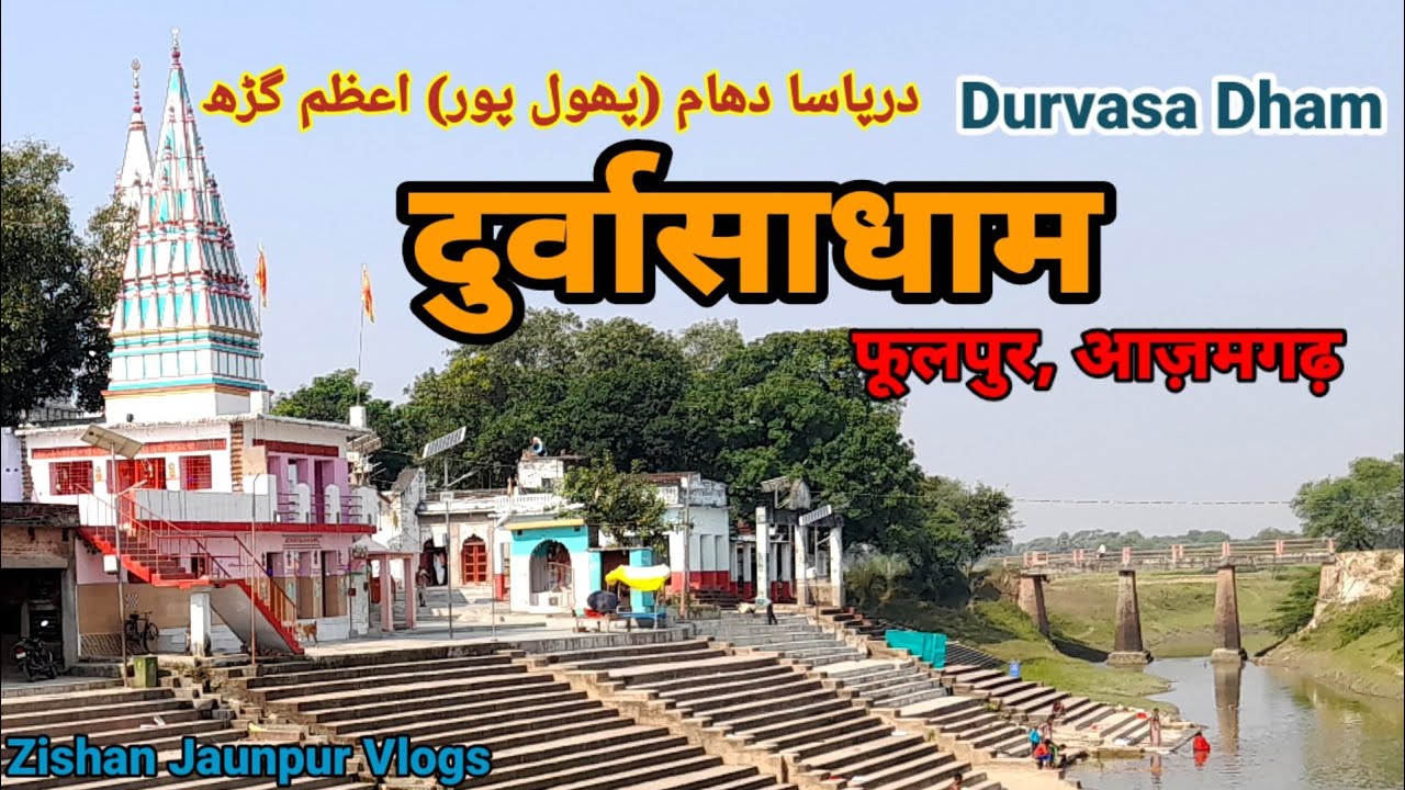 Durvasa Dham| Azamgarh Duvasa Rishi Ashram|Phoolpur Durvasa Dham ...