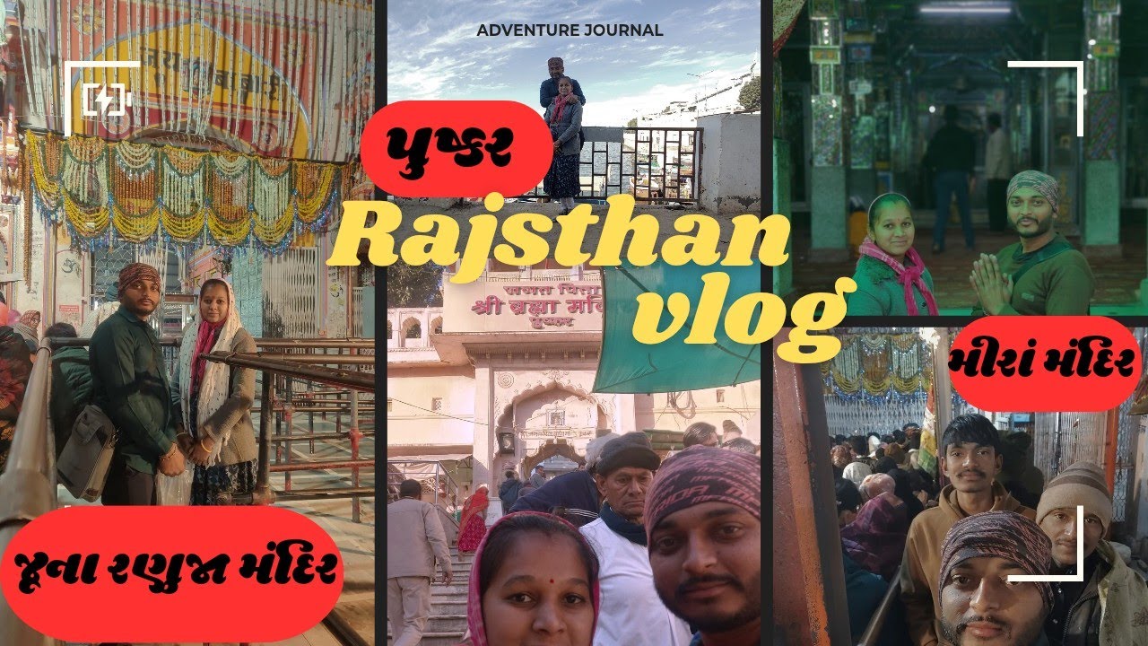 || જૂના રણુજા મંદિર || || પુષ્કર || ||મેડતા મીરા મંદિર || 😱 juna ranuja ...