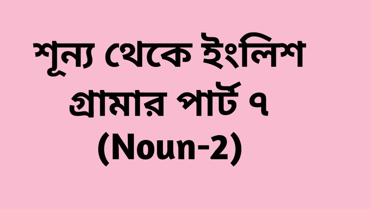 Noun Proper Noun Common Noun Colletive Noun noun-proper-noun-common-noun-colletive-noun