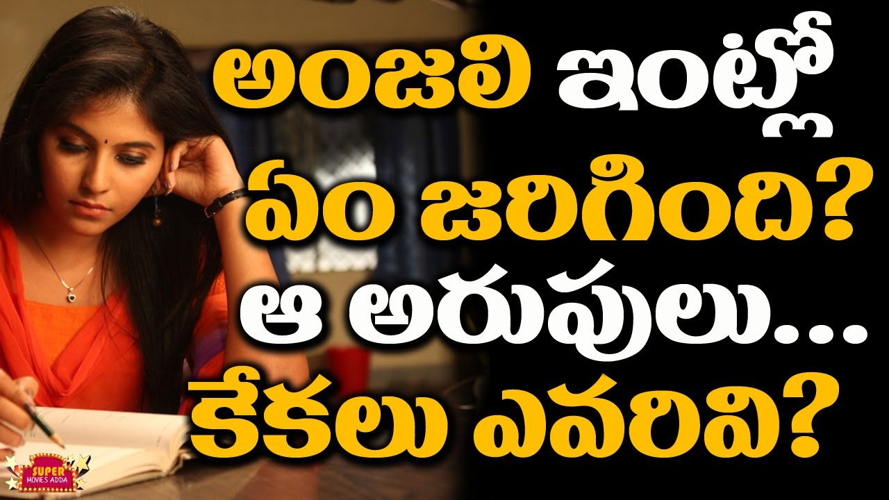 Anjali Scary Experience With Devils | Telugu Gossips | Tollywood ...