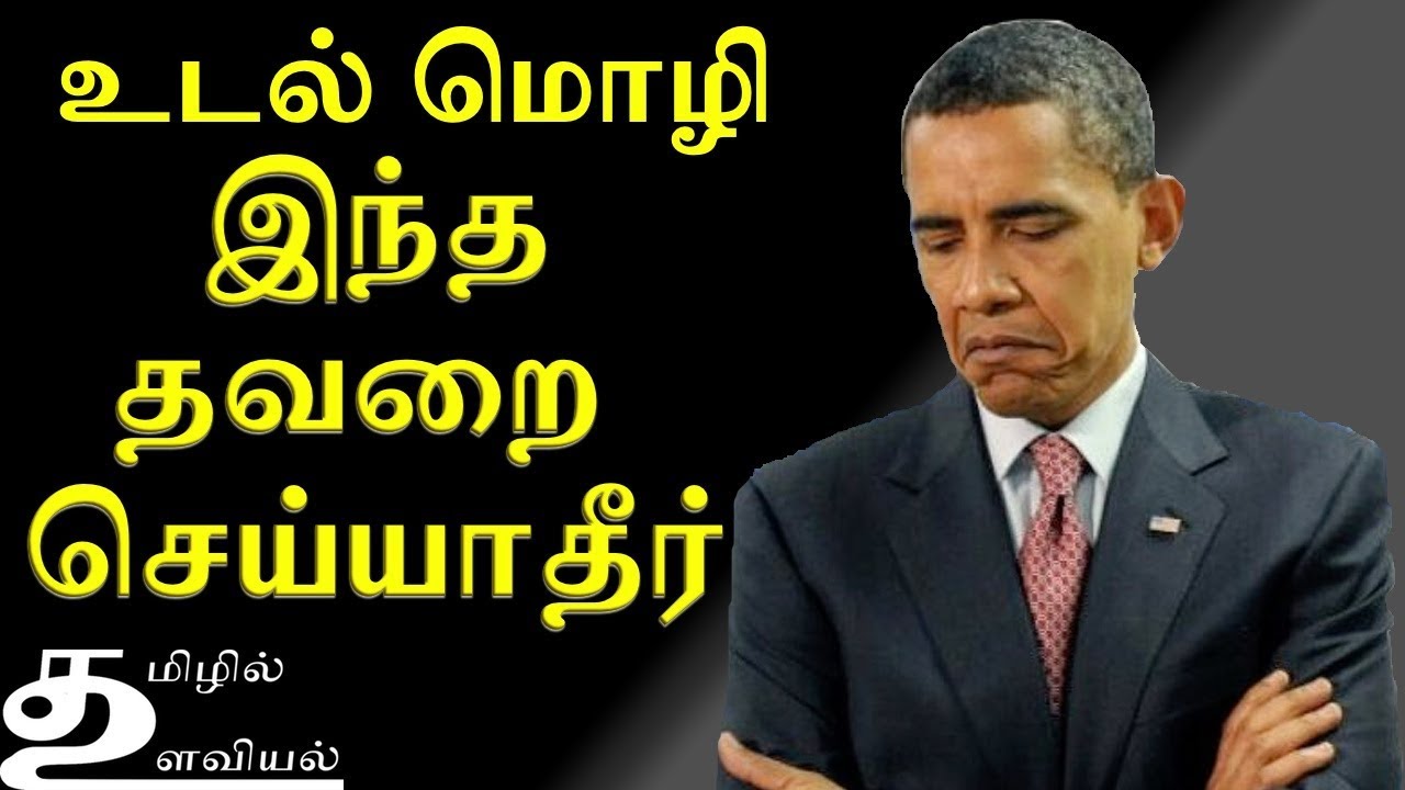 Negative Body Language How To Avoid Body Language Tips Dr V S negative-body-language-how-to-avoid-body-language-tips-dr-v-s