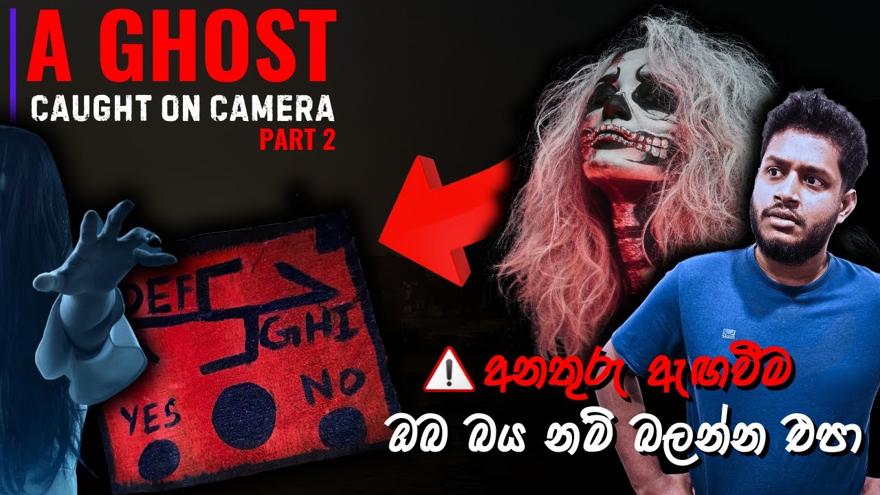 Summoning Ghosts with a Board Game: Our Terrifying Experience | A GHOST ...