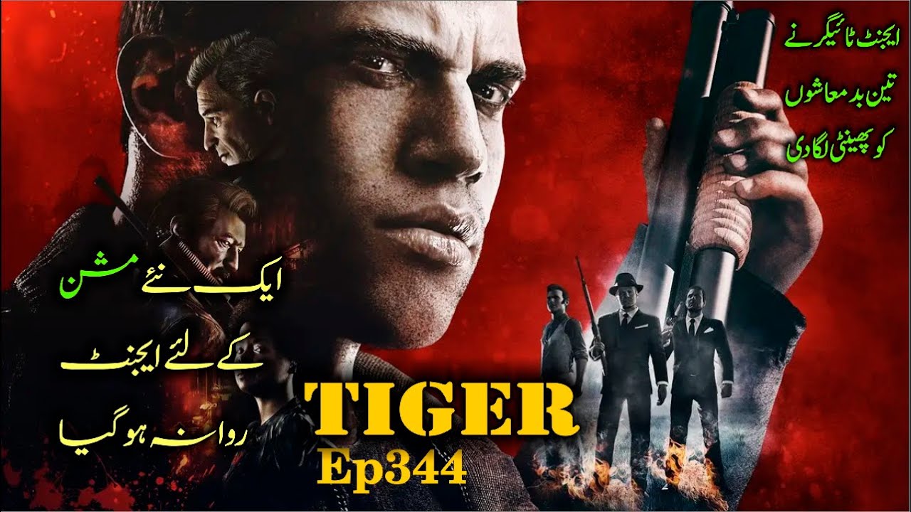 Tiger Ep 344 | Tiger going to new mission | Zia films - YouTube