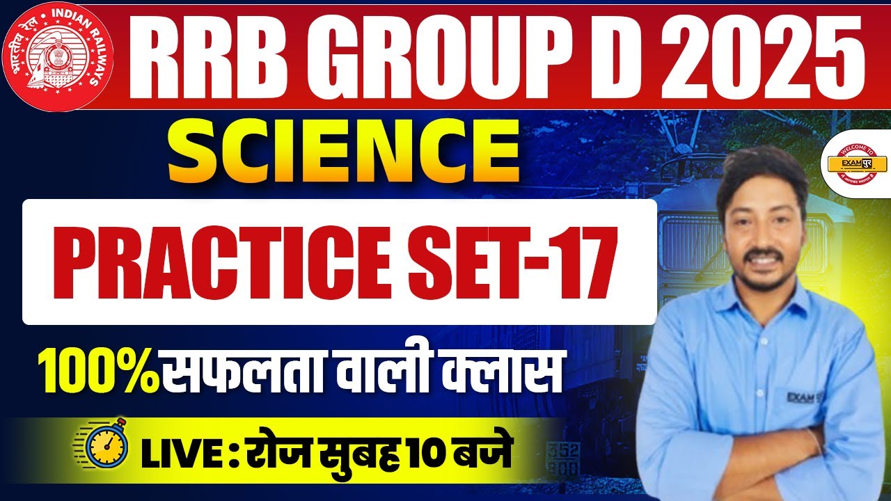 RRB GROUP D SCIENCE CLASS 2025 | GROUP D SCIENCE CLASS | RAILWAY GROUP ...