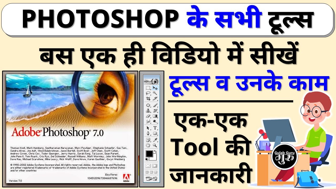 Photoshop all tools in hindi | Photoshop all tools use | Photoshop all tools explain in hindi ...