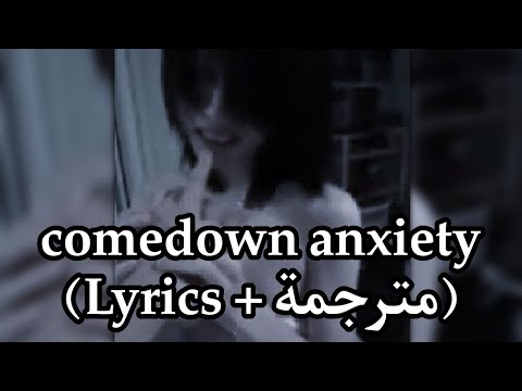disoc8 - comedown anxiety (Lyrics + مترجمة) - YouTube